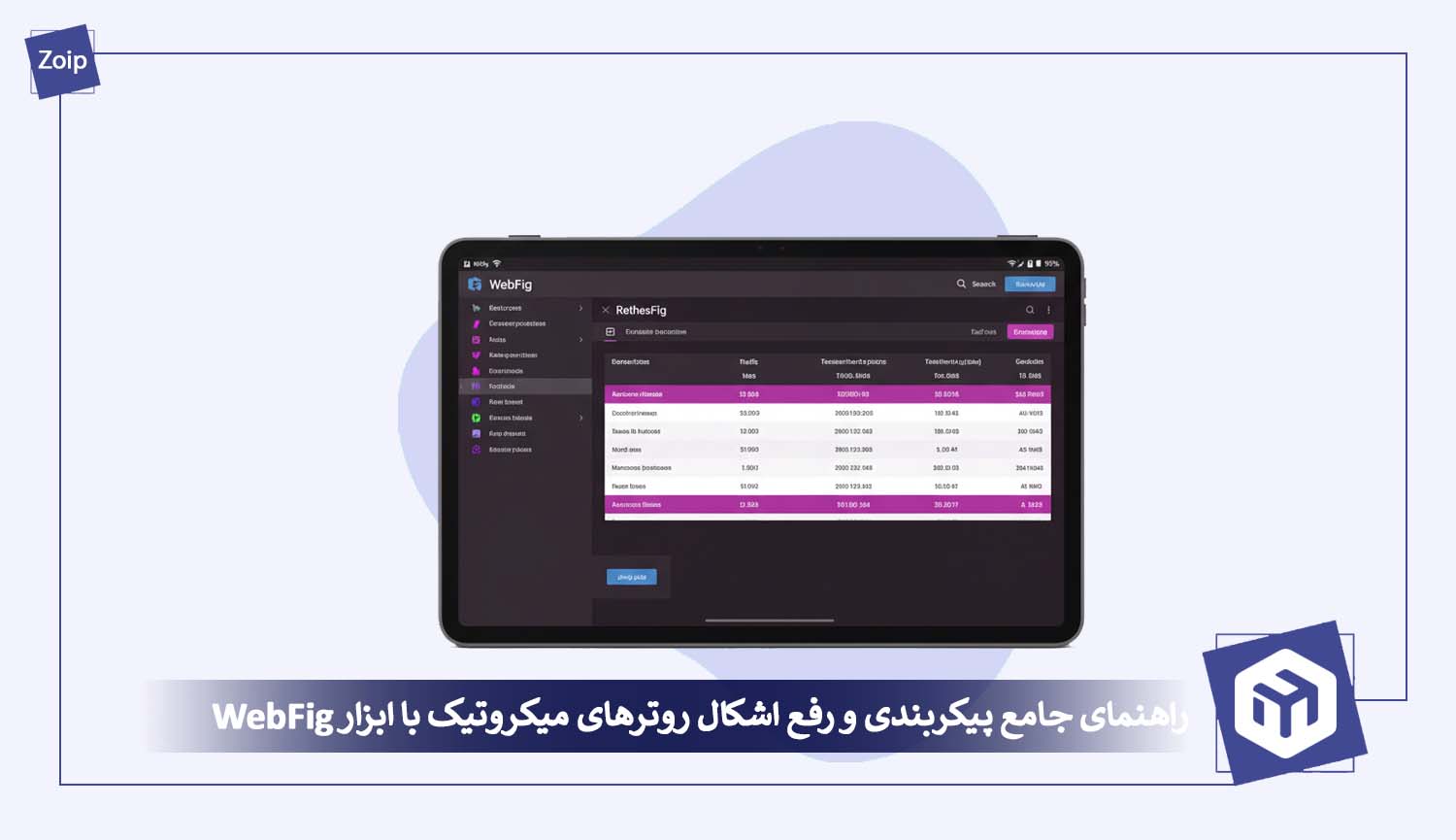 🛡️ راهنمای جامع پیکربندی و رفع اشکال روترهای میکروتیک با ابزار WebFig ...
